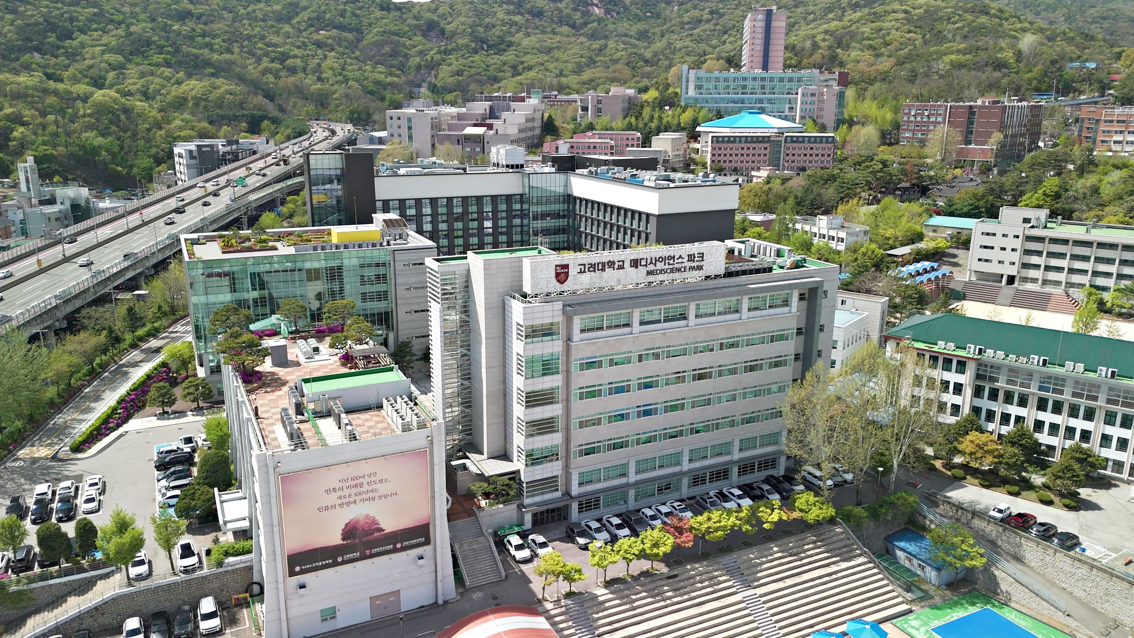 고려대학교 의료원